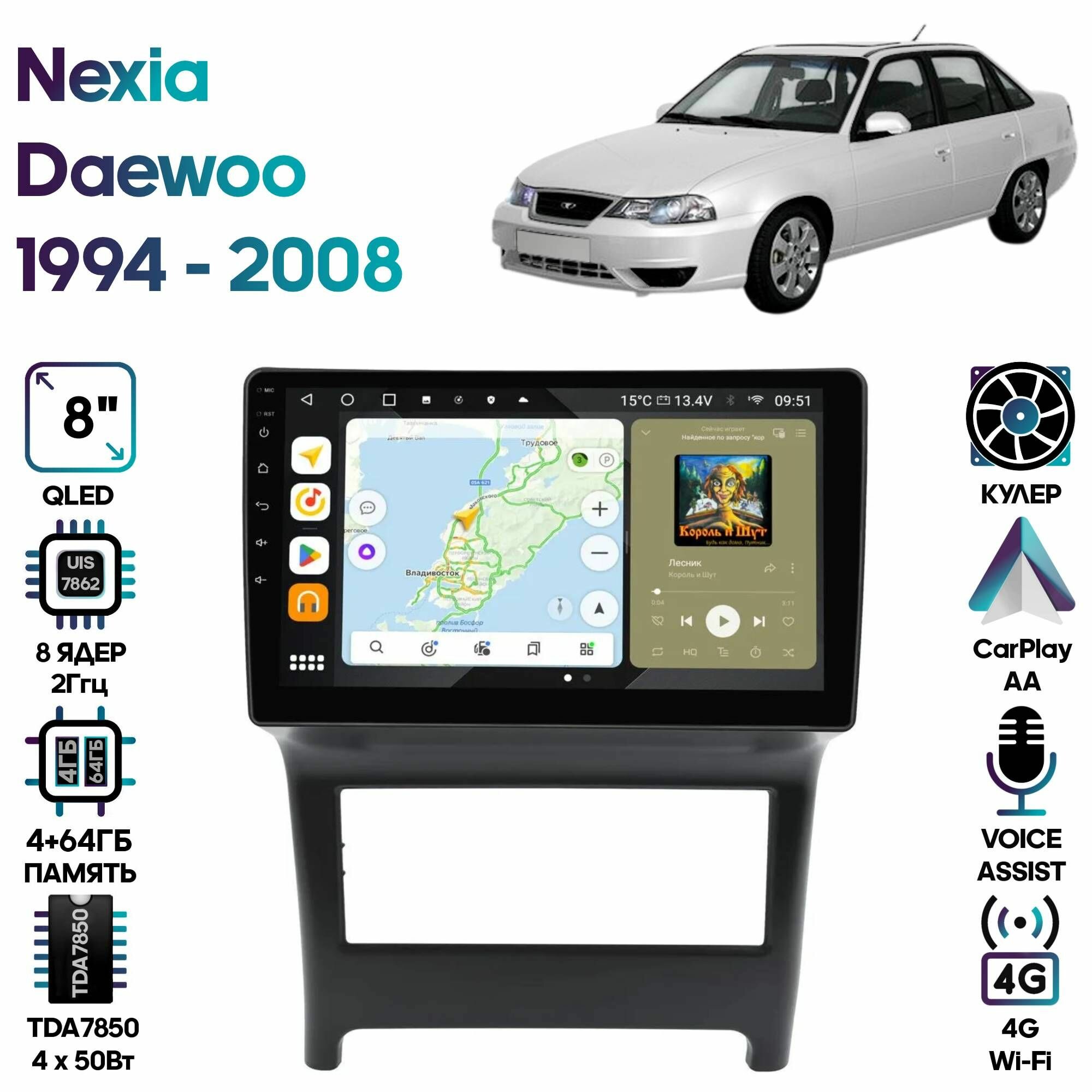 Магнитола Daewoo Nexia 1994 - 2008 9 дюймов с кнопками, 4/64GB, 8 ядер, DSP, 4G, Android 10 / Wide Media