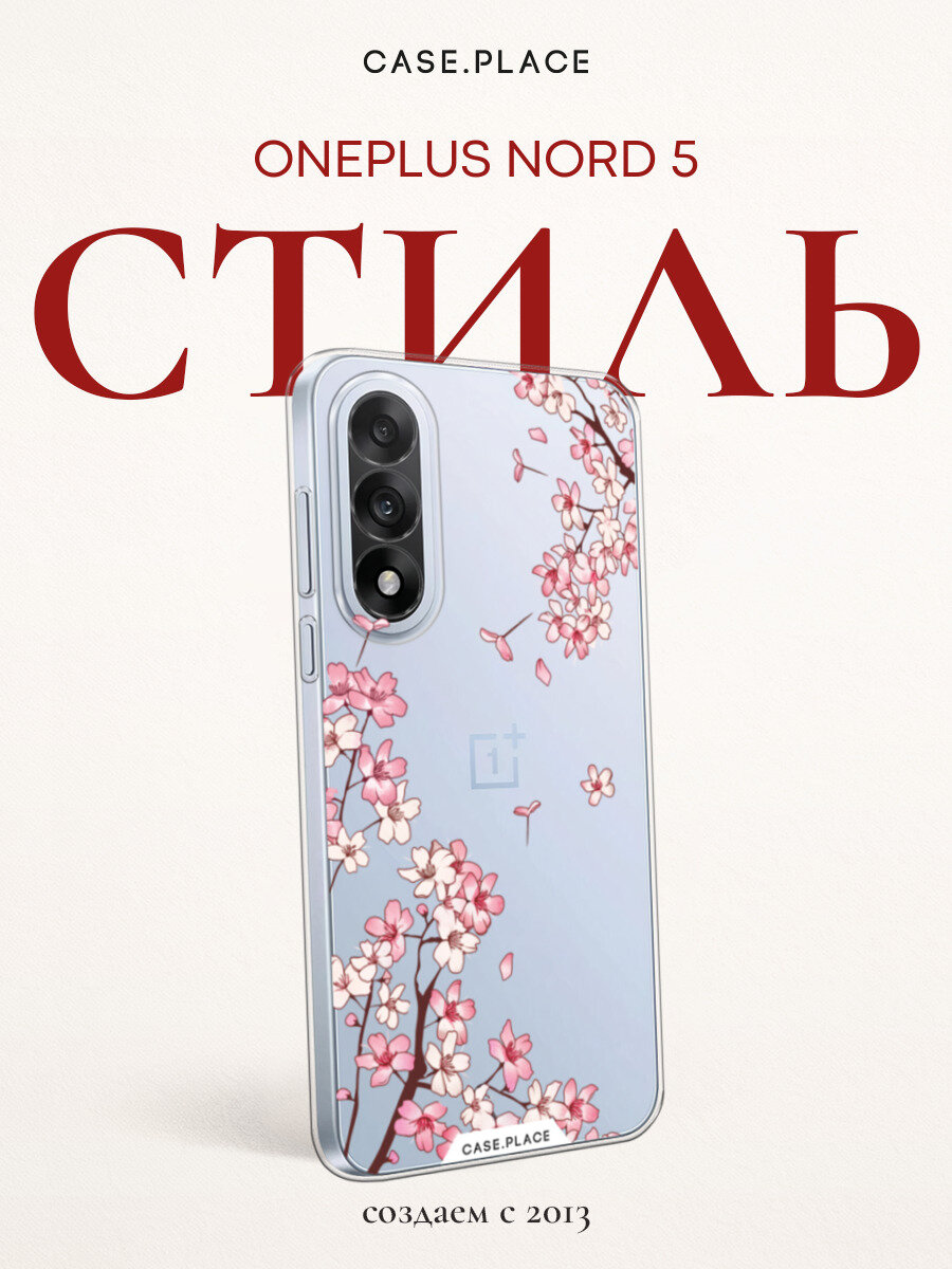 Чехол на OnePlus Nord 5 / Ван Плас Норд 5 с принтом "Ветви сакуры 1", прозрачный