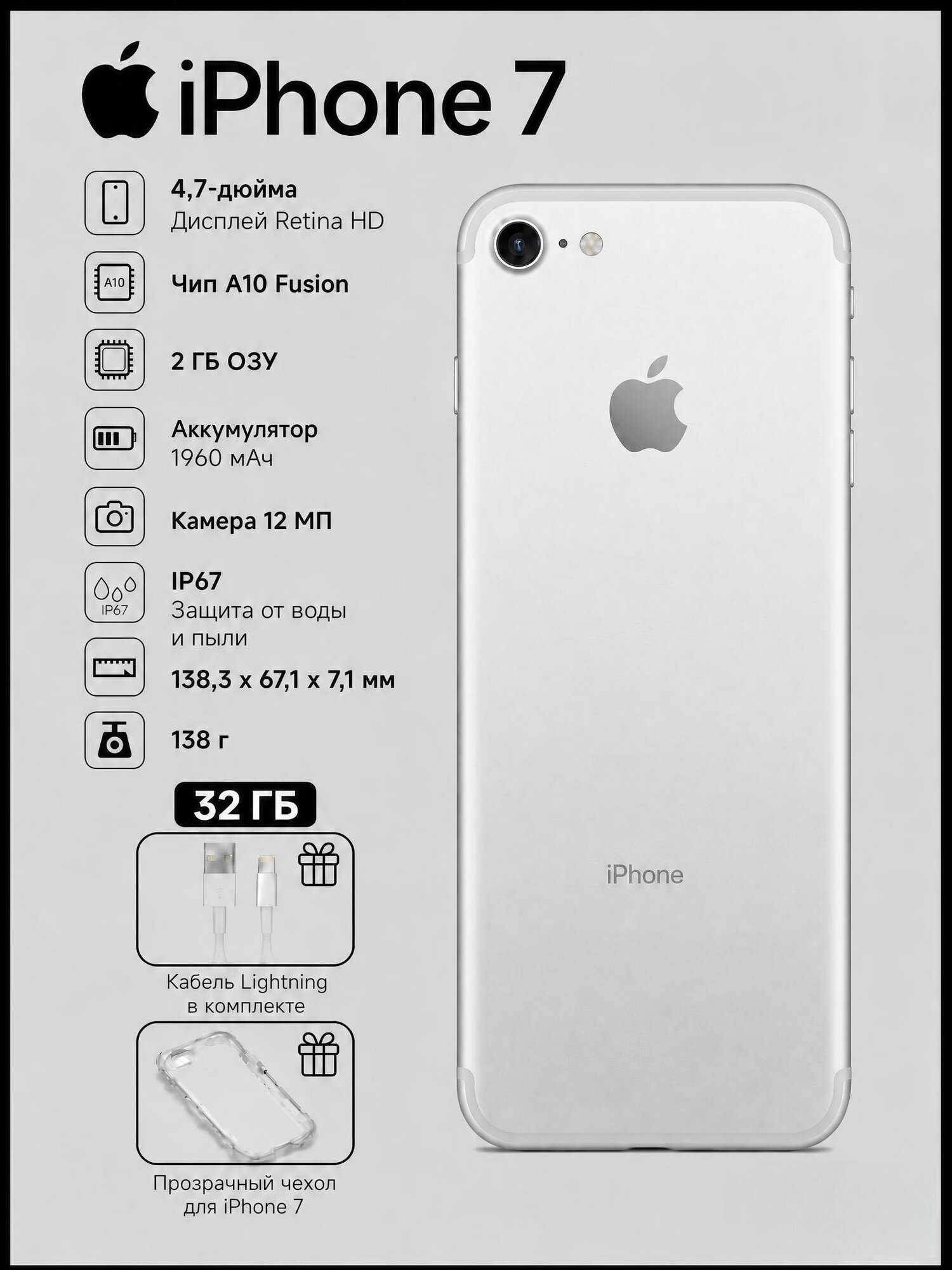 Восстановленный смартфон Apple iPhone 7 32GB, 2 ГБ ОЗУ, 4G LTE, цвет Silver