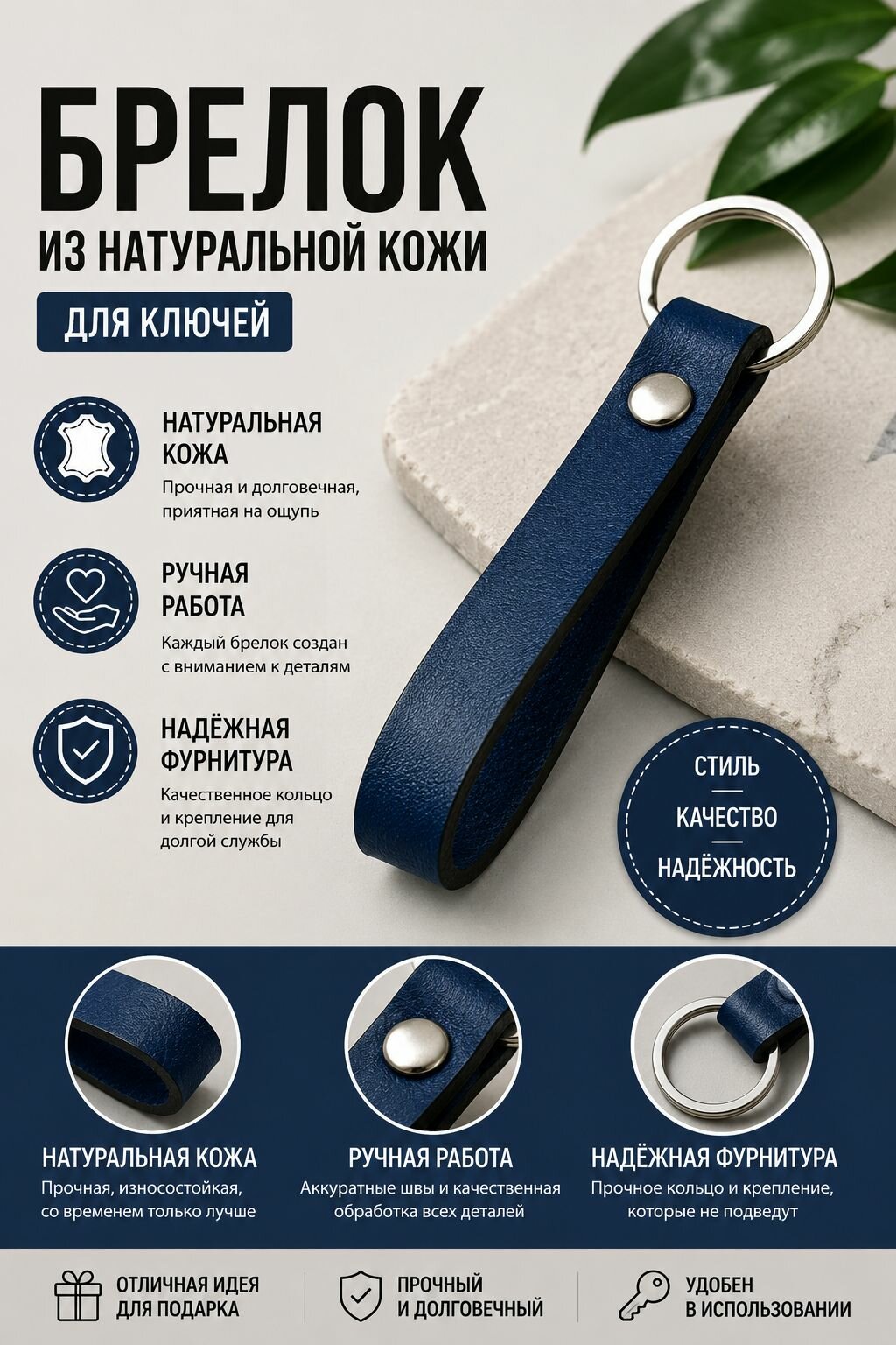 Брелок Юг-Амуниция