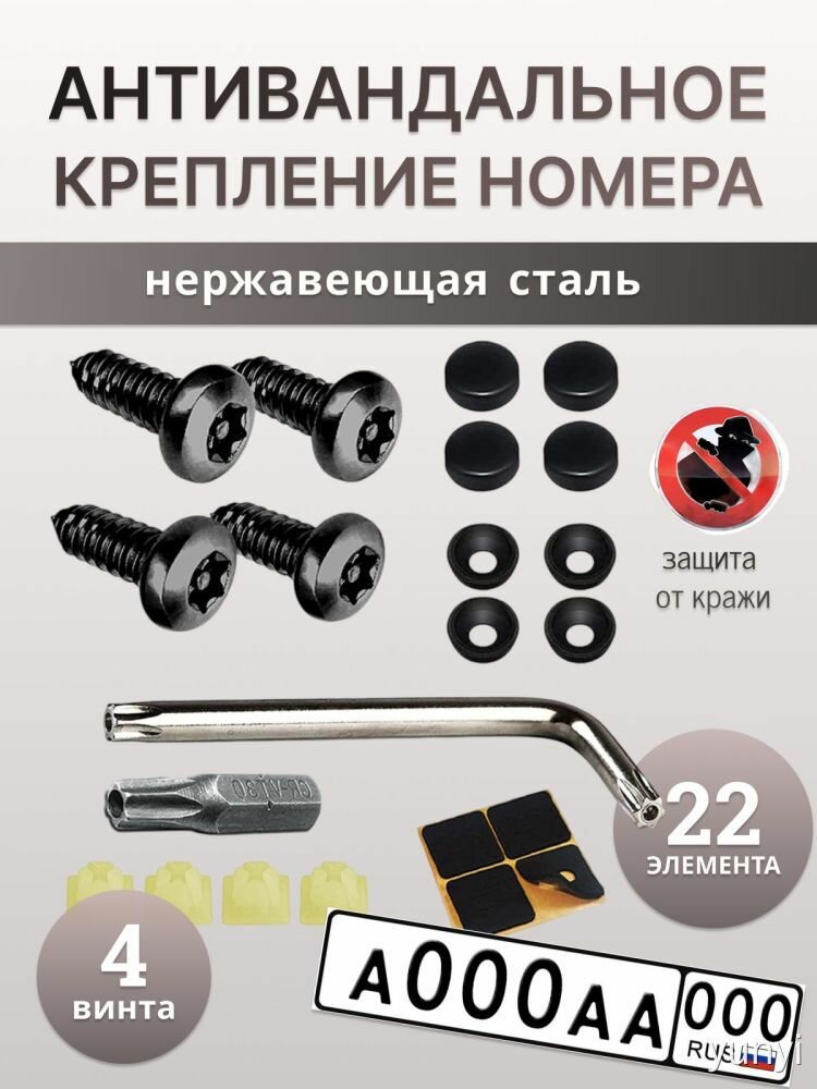 Болты для номерных знаков, крепление номера авто нержавеющие