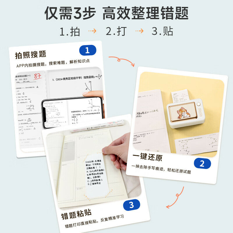 Xinyezhihuishenghuo 3-дюймовый принтер для исправления ошибок с градацией серого для студентов домашних заданий