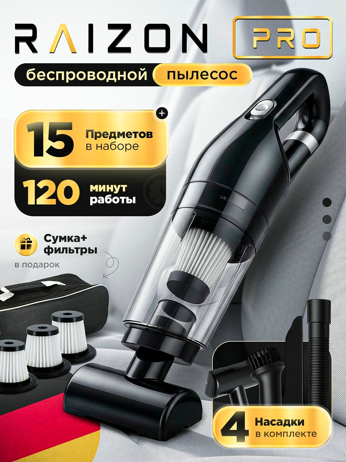Пылесос для автомобиля беспроводной мощный/ Ручной портативный мини пылесос для салона машины и дома RAIZON PRO