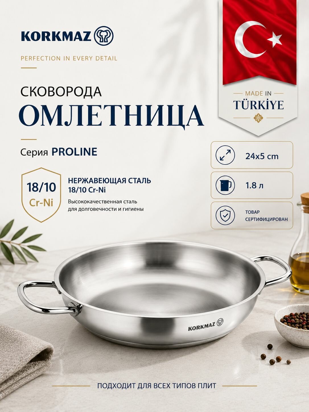 Сковорода Омлетница Proline 24 х 5 см