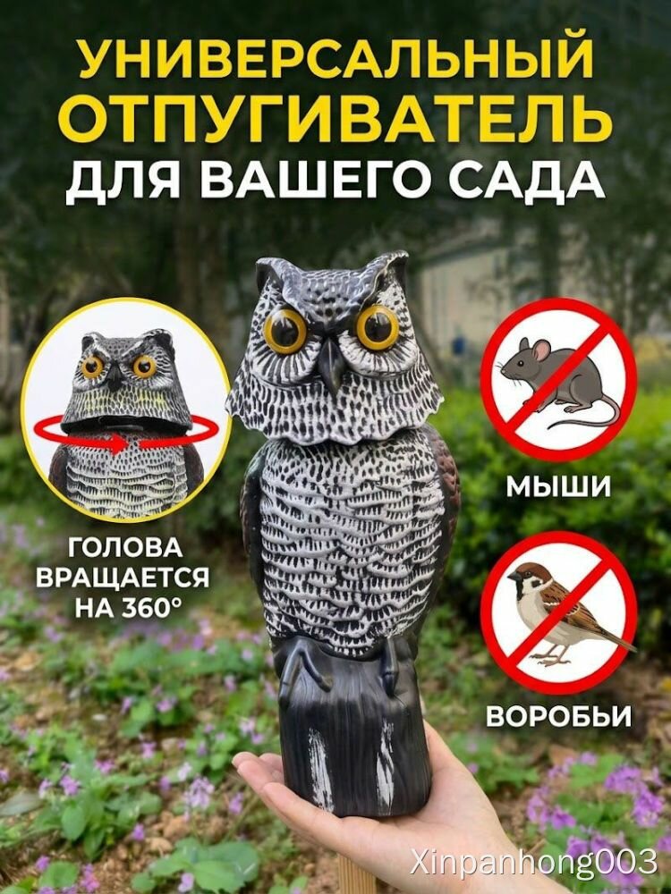 Садовая фигурка совы с поворотной головой из прочного ПВХ 30 см для сада — фото 1