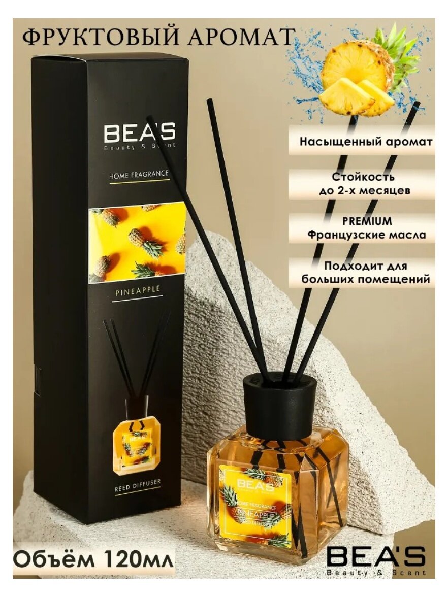 Ароматический диффузор Bea’s Ананас 120 мл — фото 1