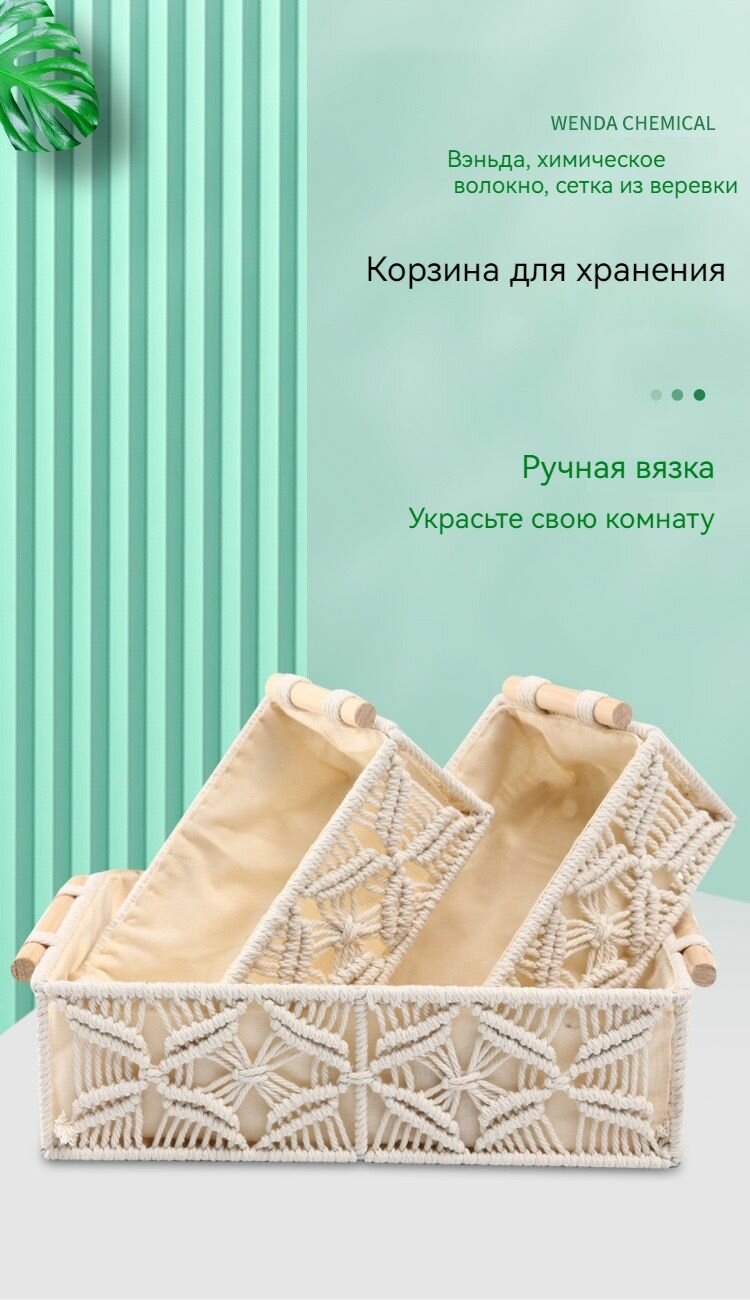 Плетеная корзина органайзер из хлопкового каната Настольный контейнер для косметики и хранения
