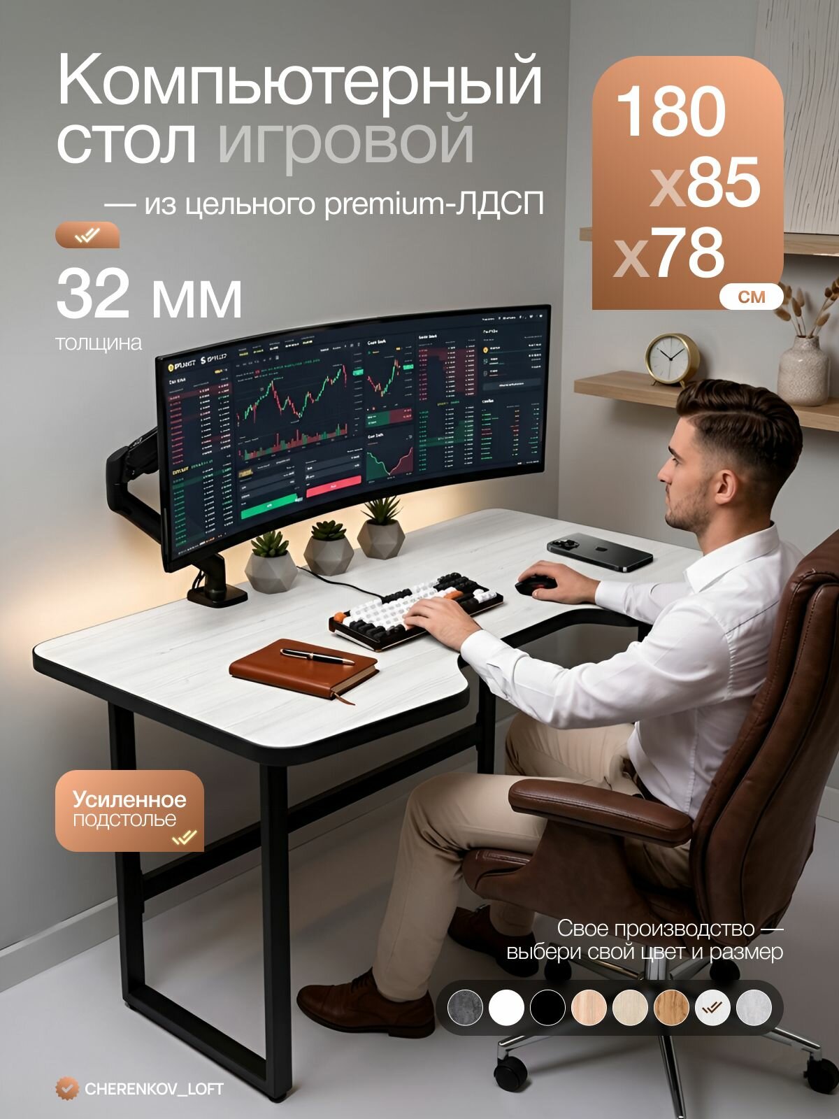 Стол компьютерный игровой/Дуб Белый 180х85х78