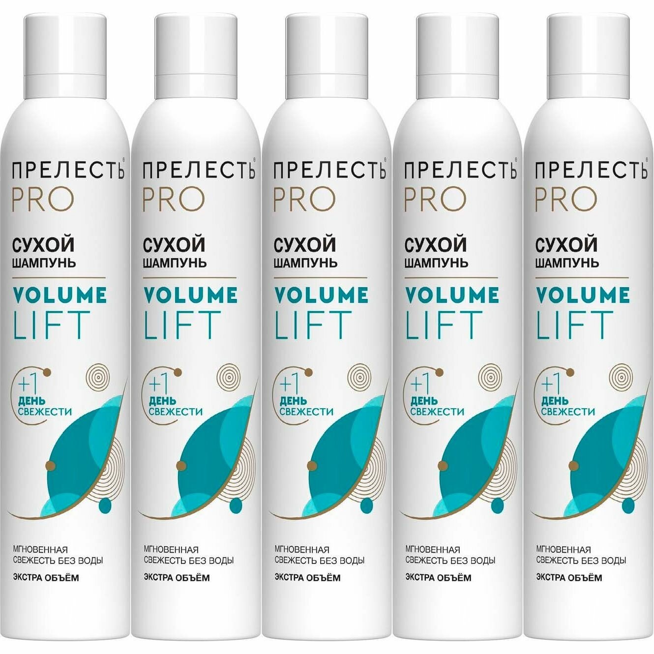 Сухой шампунь Прелесть Bio Pro Volume Lift 220 мл, набор: 5 штук