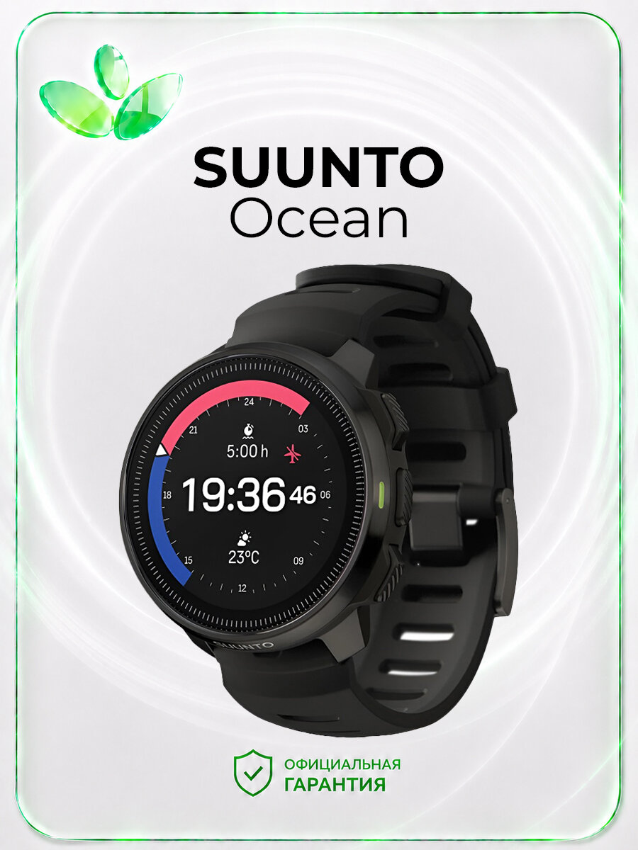 Влагозащитные спортивные часы SUUNTO Ocean, SS050982000, All Black