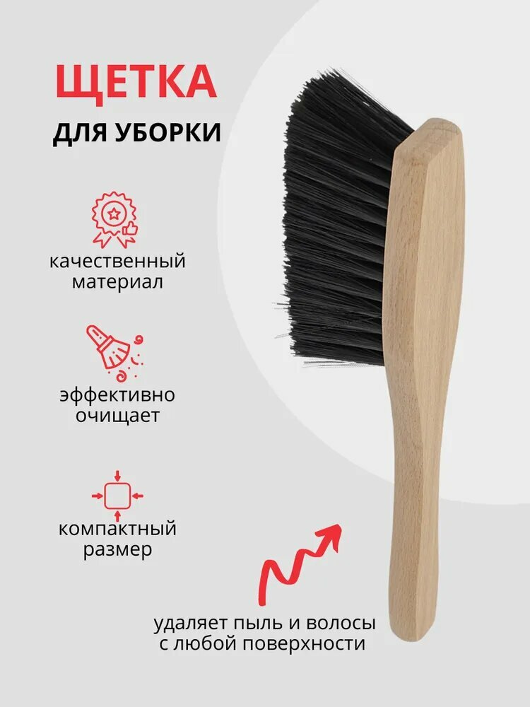 Щетка сметка для уборки с деревянной ручкой, щетка для уборки, мытья, для обуви и одежды