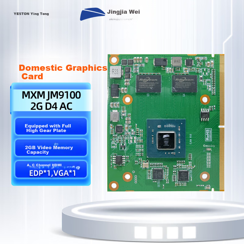 Yeston MXM JM9100-2G D4 AC Отдельная видеокарта HDMI+VGA Двойной интерфейс 2GB VRAM для систем Xirui/Kirin/Tianchi