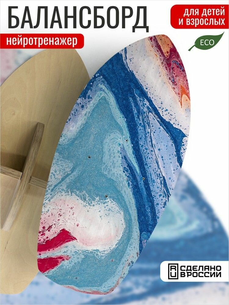 Балансборд (доска балансировочная, фитнес тренажер) 35x75 см эстетика Волны (краска, абстракция, грандж) - 52501576