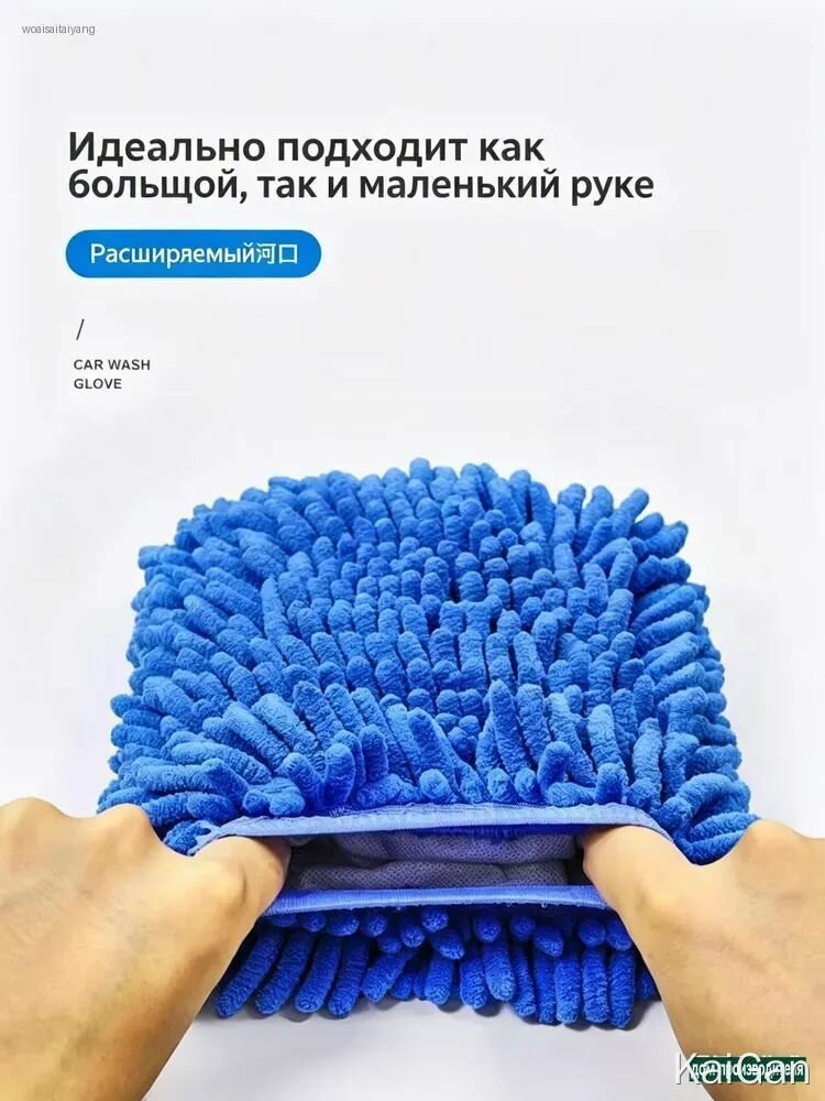 Рукавица автомобильная — фото 1