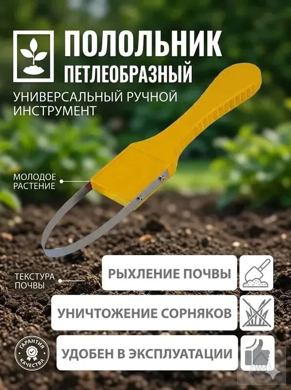 Рыхлитель