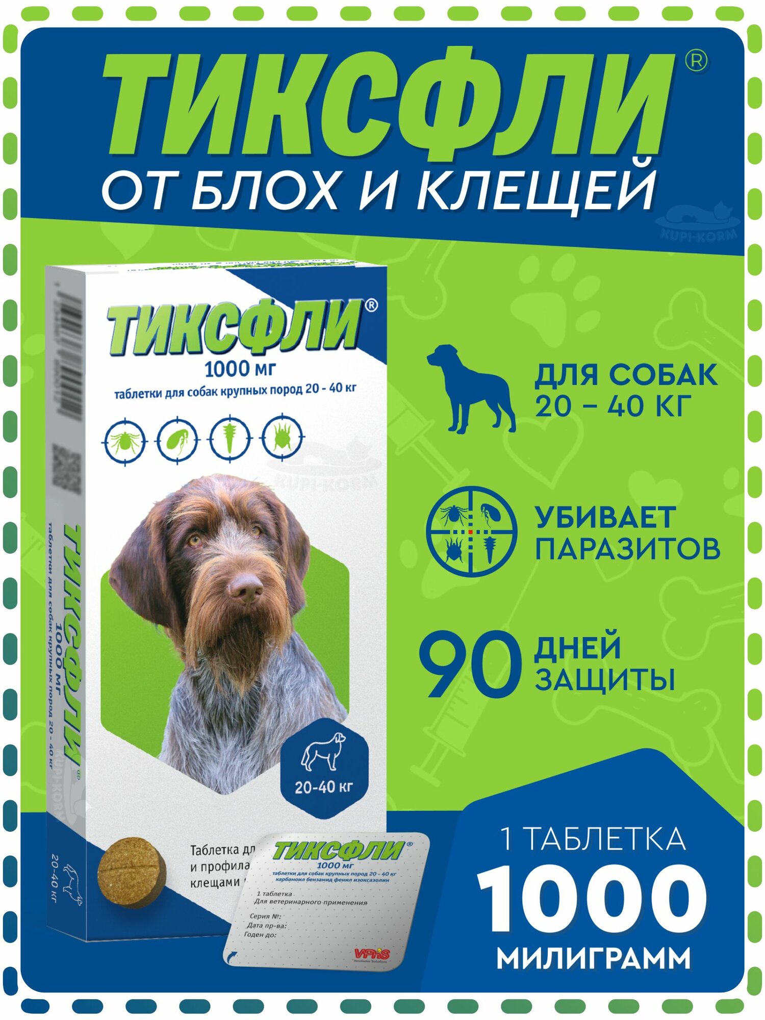 Тиксфли 1000мг для собак крупных пород 20-40кг, 1 таблетка