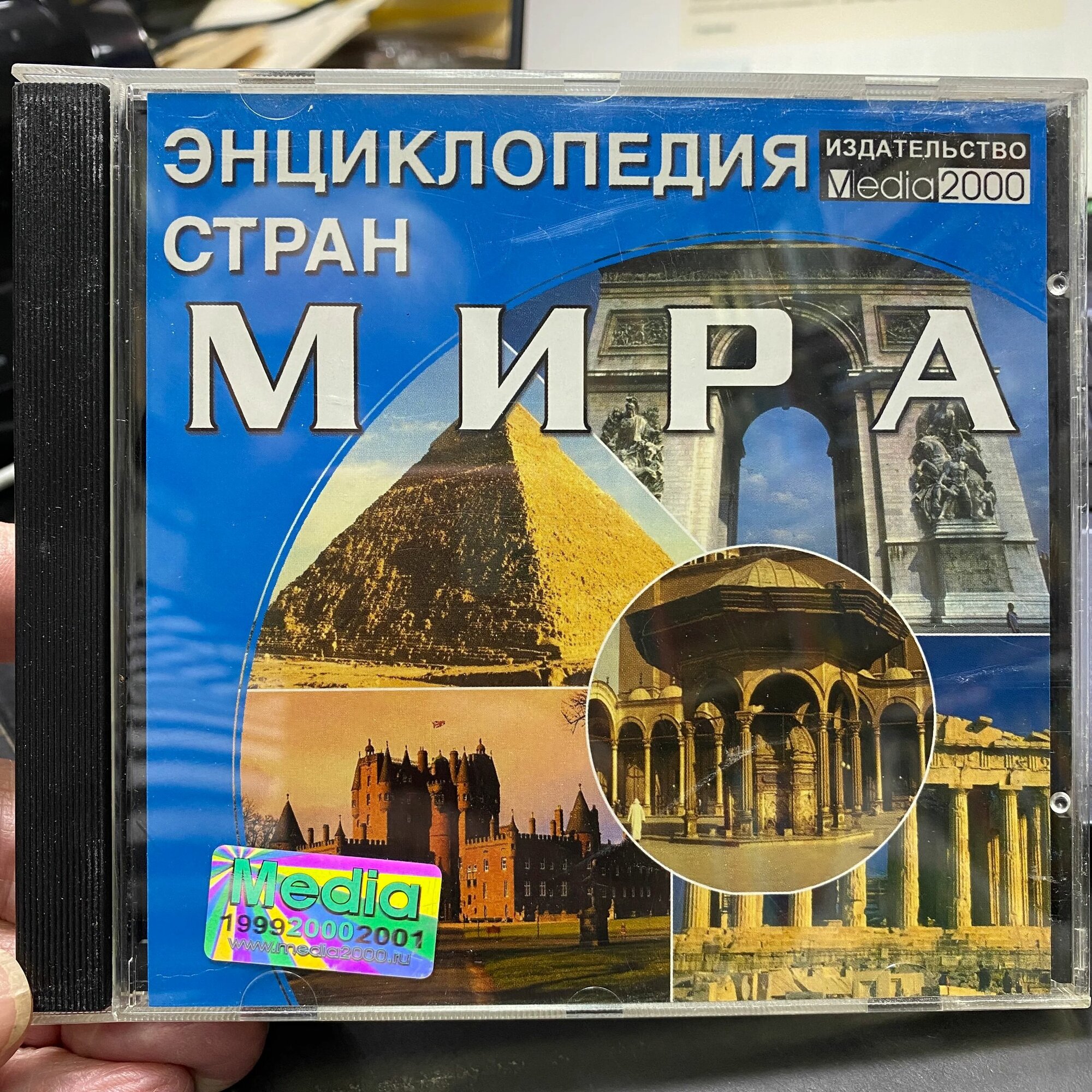 Компакт-диск (CD) Энциклопедия Стран мира.