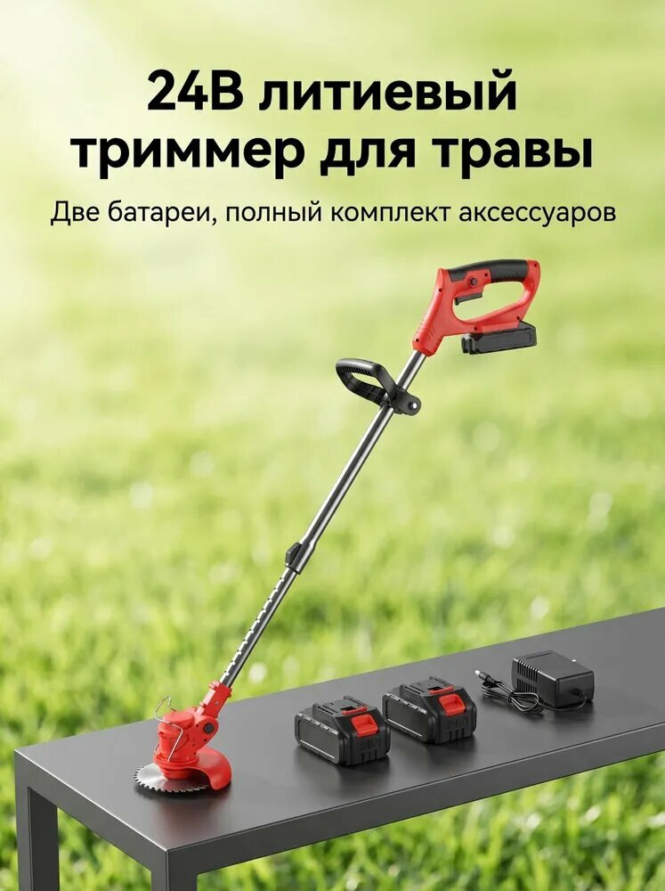 Садовый триммер аккумуляторный
