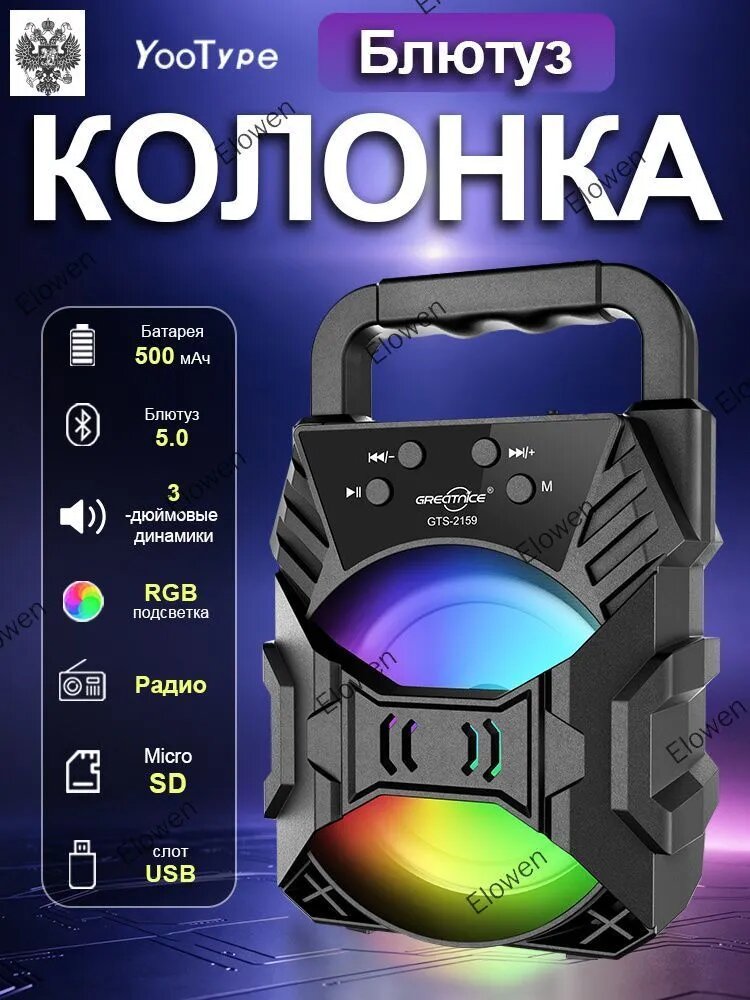Беспроводная колонка Bluetooth 5.0 TWS 5Вт с RGB подсветка FM-радио USB-флешка microSD переносной ручкой Для вечеринок и Для кемпинга и Для путешествий Мощный звук Удобный ремень Для iPhone и Android