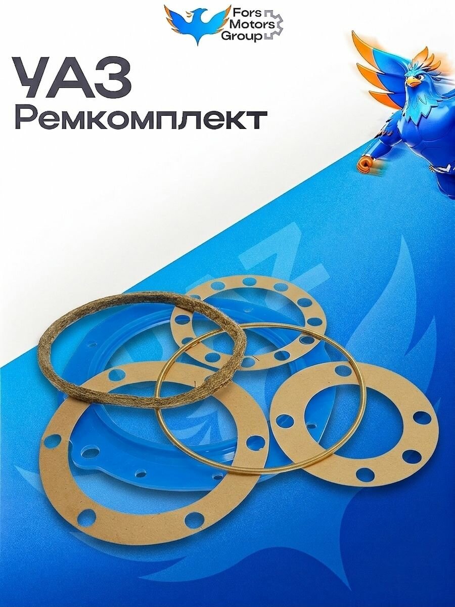Ремкомплект УАЗ-315195,3163 кулака поворотного полиуретан (6 поз./6 дет.) ПТП 3160-2304052*РК, 3160-2304052