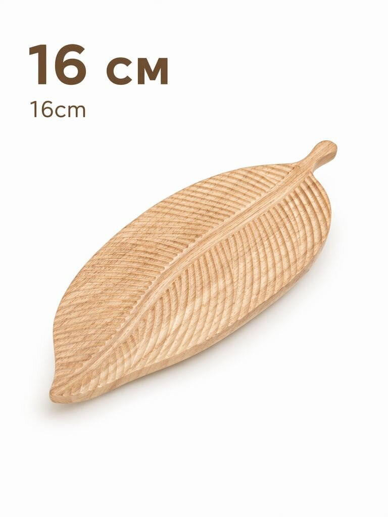 Поднос