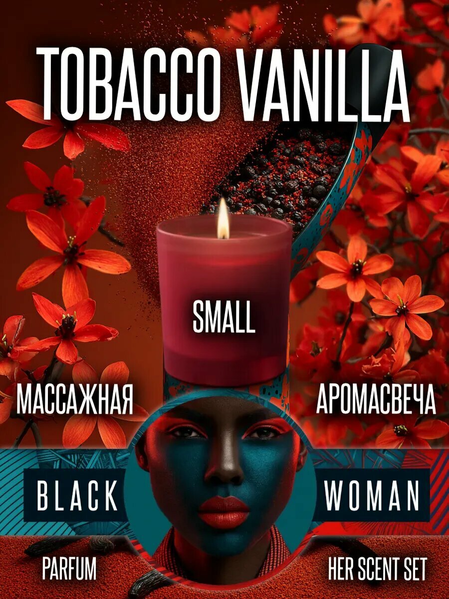 Крем воск для тела увлажняющий tobacco vanilla уход