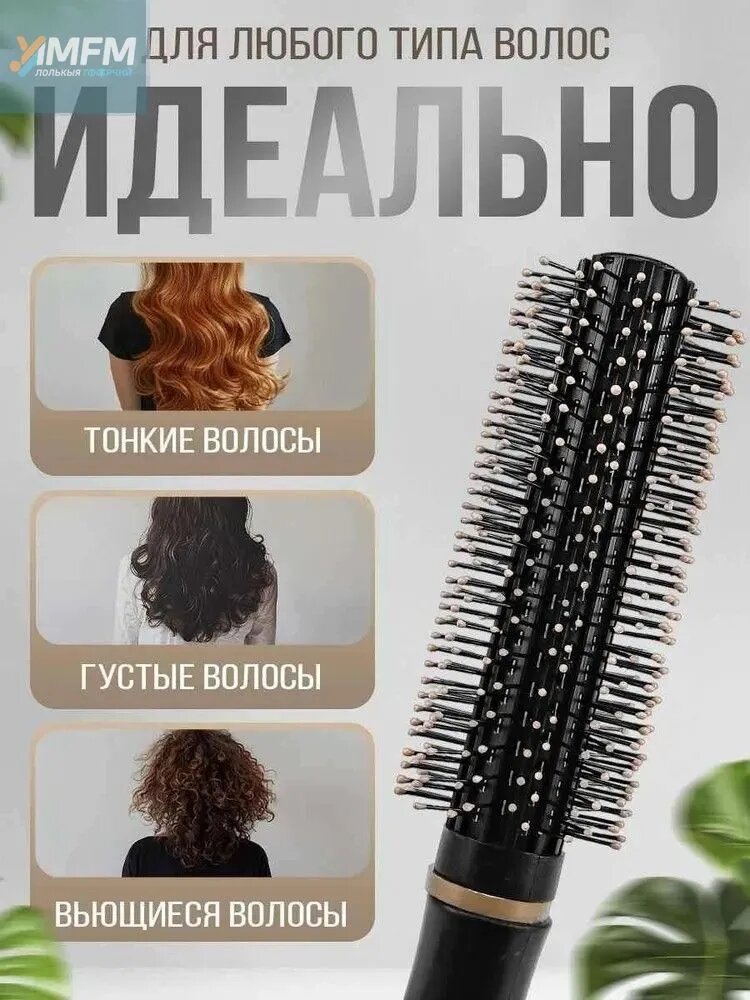 Расчёска для укладки волос брашинг — фото 1