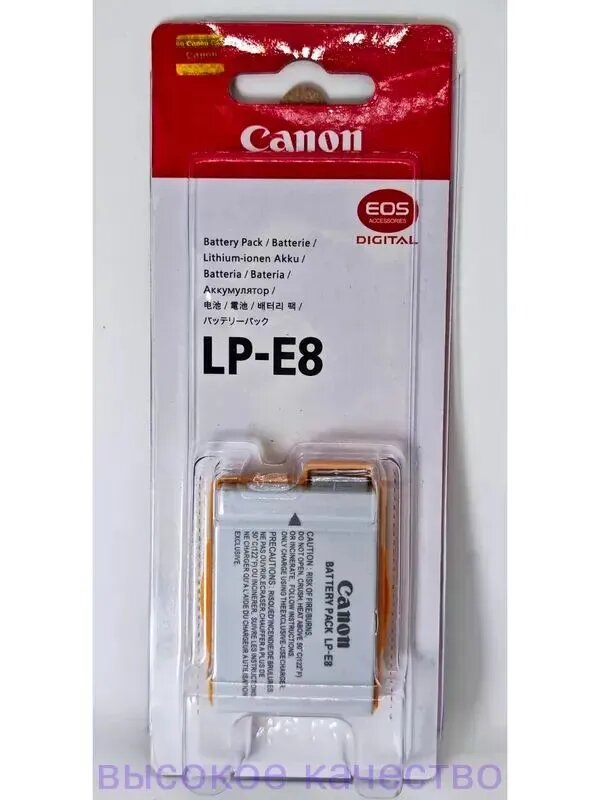 Подходящий Canon LP-E8 EOS 550D 600D 650D 700D
