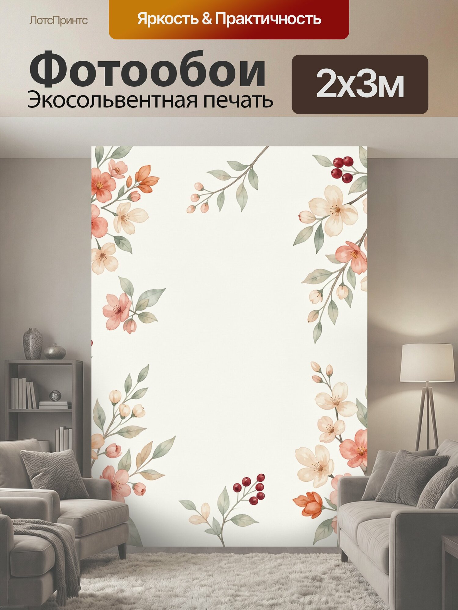 Фотообои "Весенние ветви с цветами. Нежный акварельный ботанический орнамент с цветущими ветвями, пастельными бутонами, зелёными листьями и." 200x300 см. экосольвентная печать