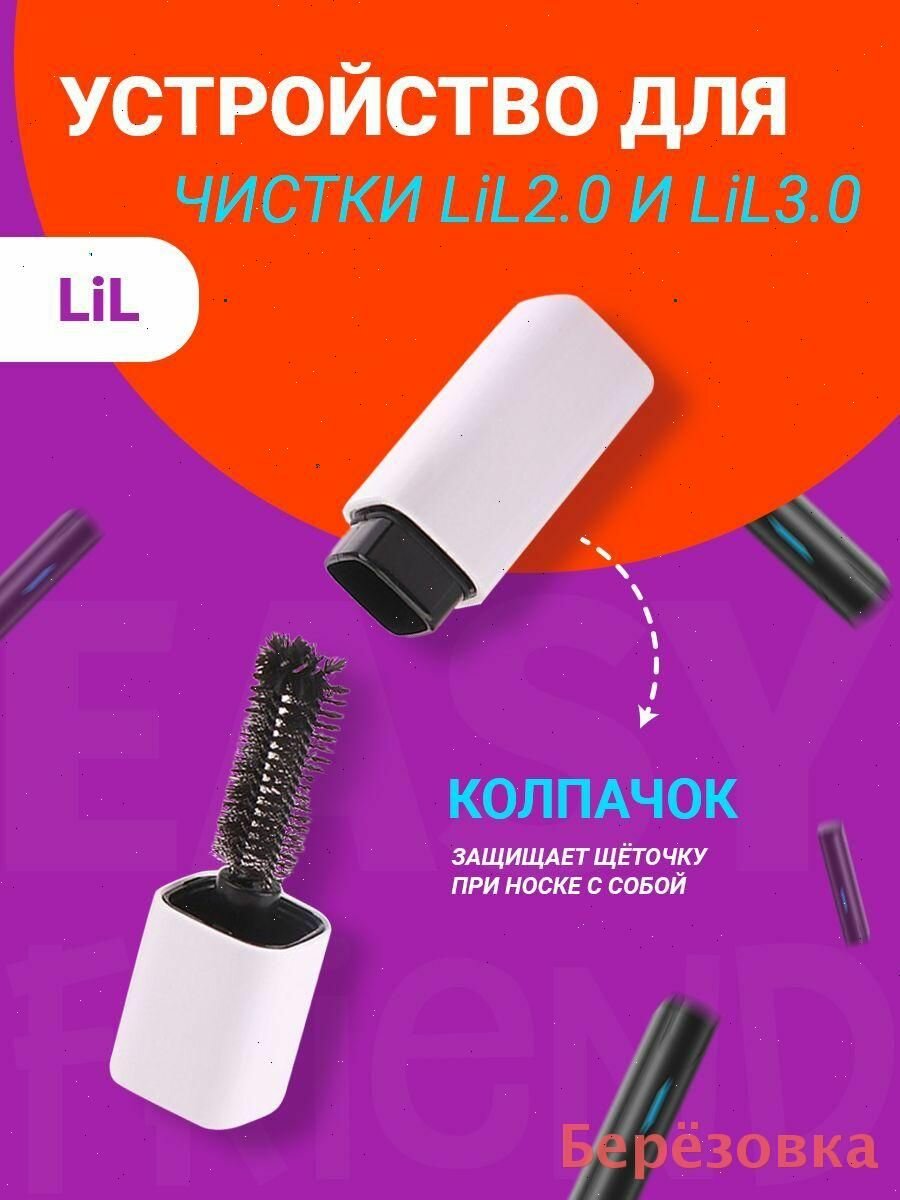 Устройство для чистки, 1шт
