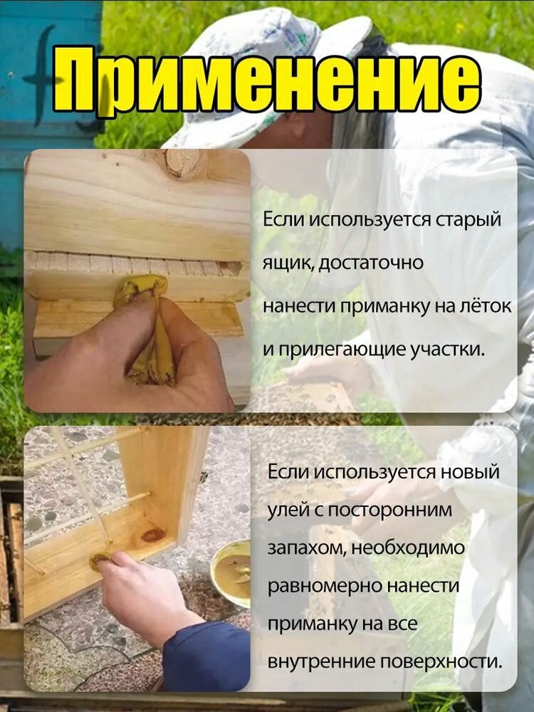 Паста-приманка для пчёл, 1 шт. Апирой — фото 1