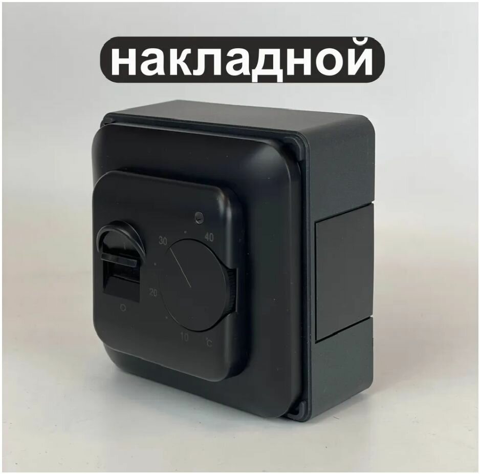 Терморегулятор/термостат