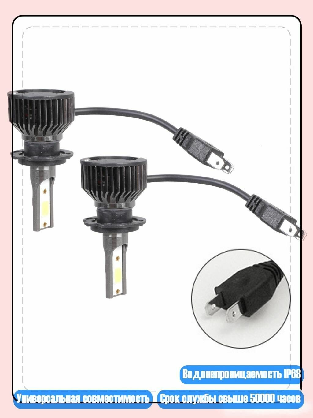 2 шт. LED лампы 6000Лм H1 H4 H7 H11 9005 HB3 9006 HB4 для фар, H7
