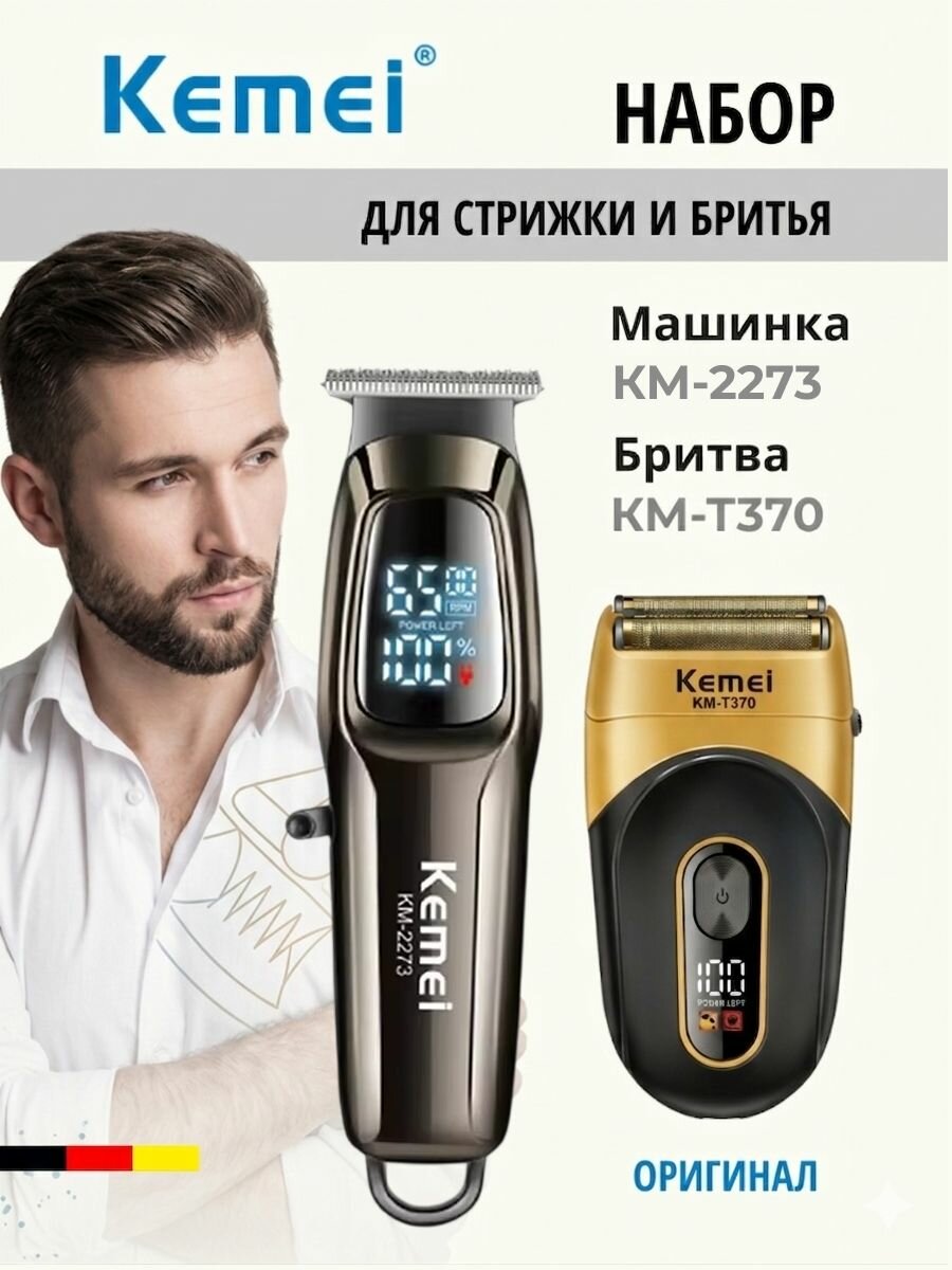 Бритва сеточная шейвер триммер для волос и тела