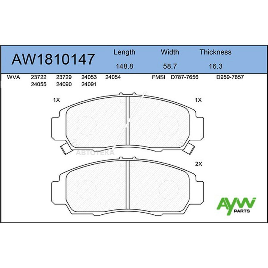Колодки тормозные AYWIPARTS AW1810147