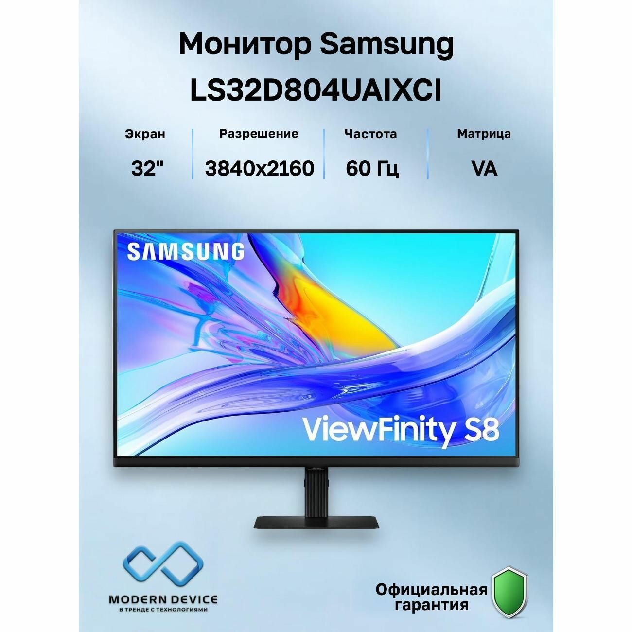 Монитор Samsung S32D804UAI