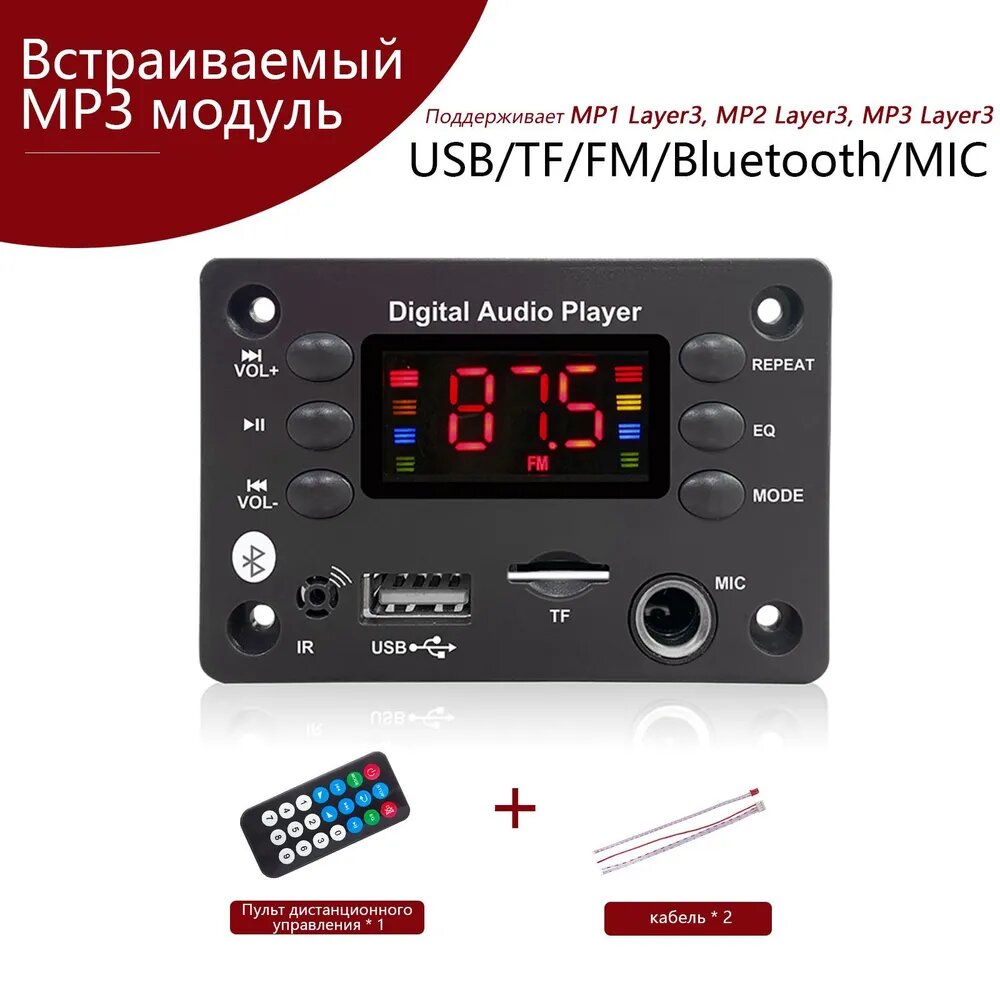 Kebidu MP3-плеер без диска, черно-серый, белый, FM-тюнер, Bluetooth, Пульт ДУ
