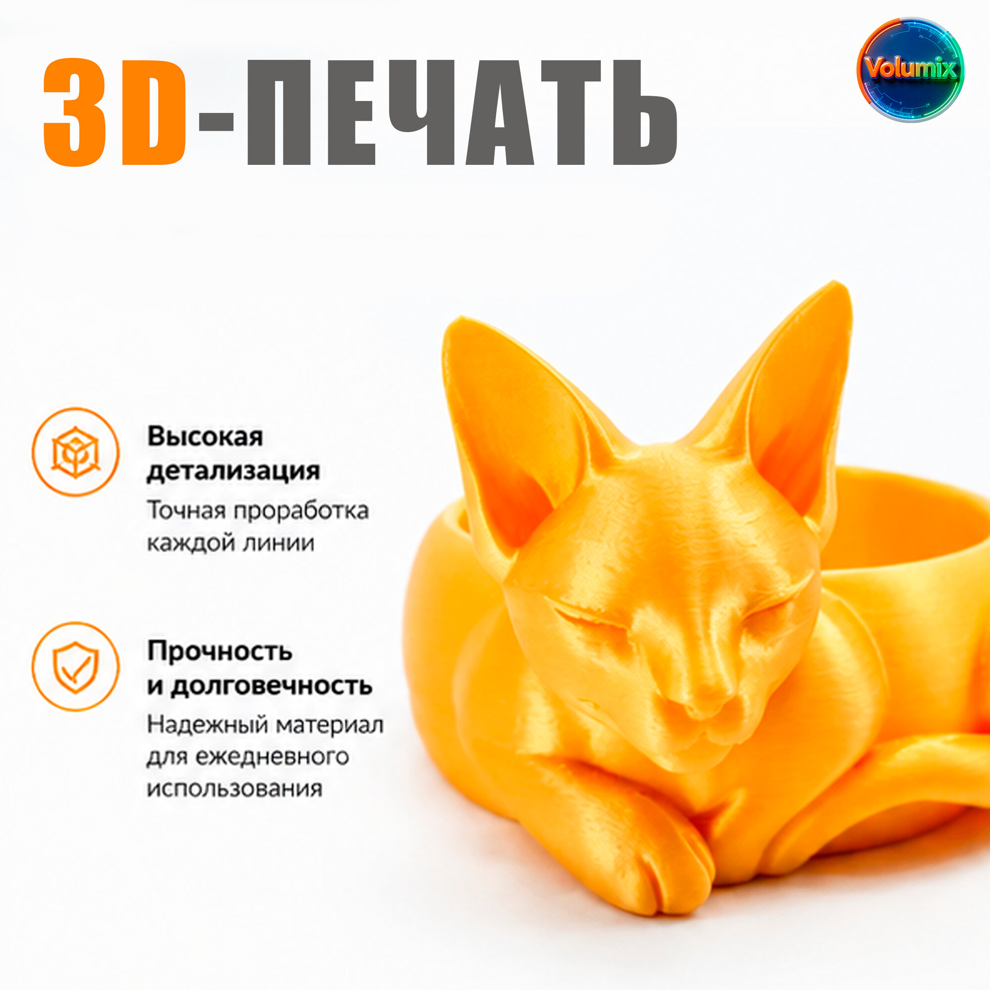 Миска для кошек Золотой кот