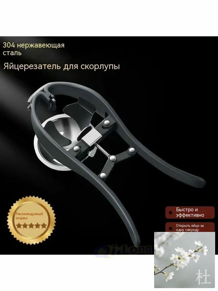 Яйцечистка "РаспаковщикЯицРучной_L", 1 шт