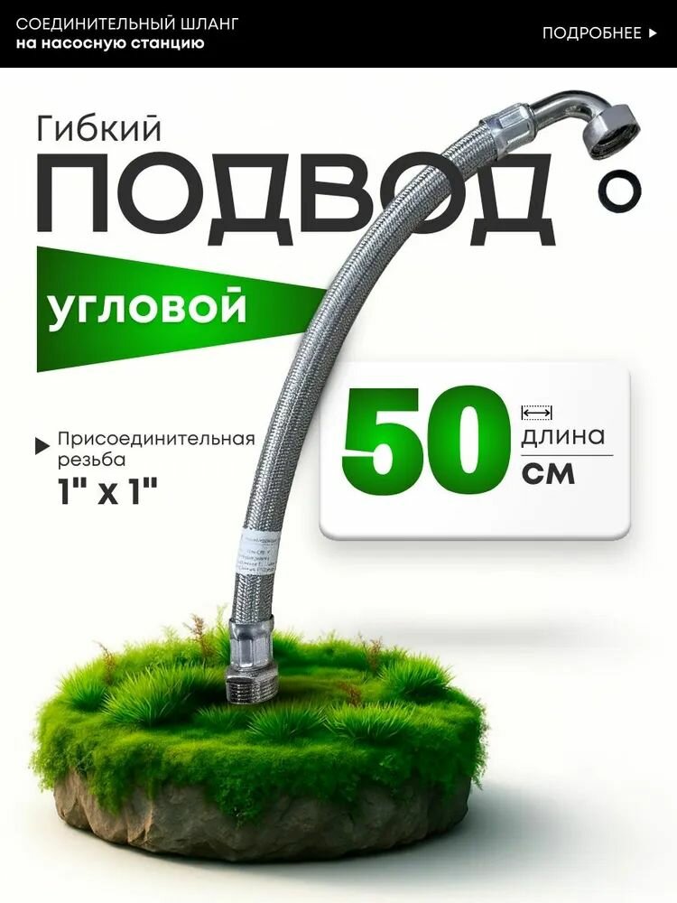 Аксессуары для садового насоса 1"