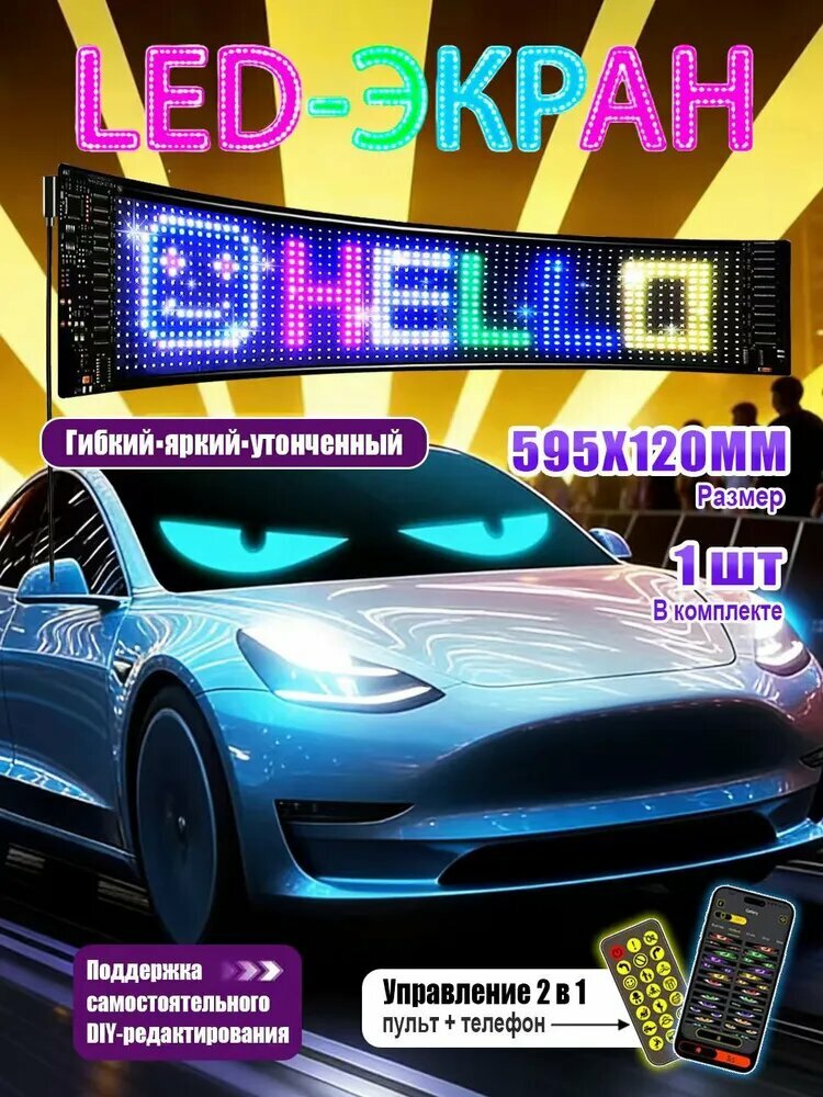 Глаза на лобовое стекло светодиодные, светящиеся глаза на автомобиль,595*120MM, наклейка глаза на лобовое стекло,