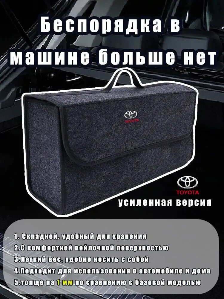 Органайзер для авто багажника: упорядочьте пространство Toyota