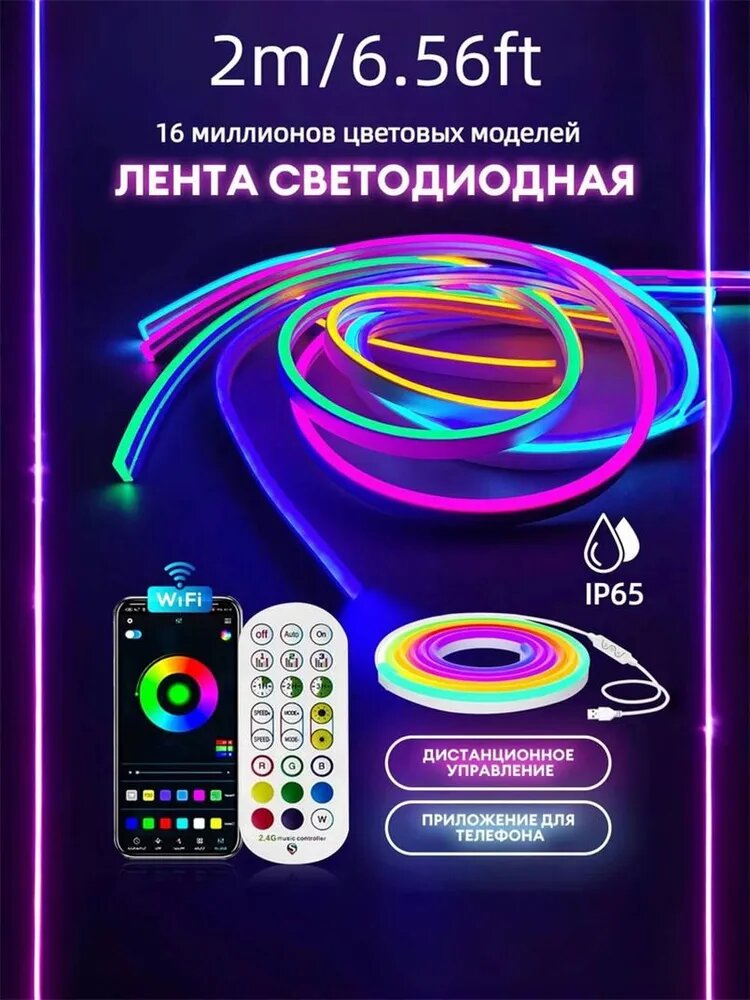 Светодиодная лента 4 Вт, IP65, Разноцветный, 1 шт