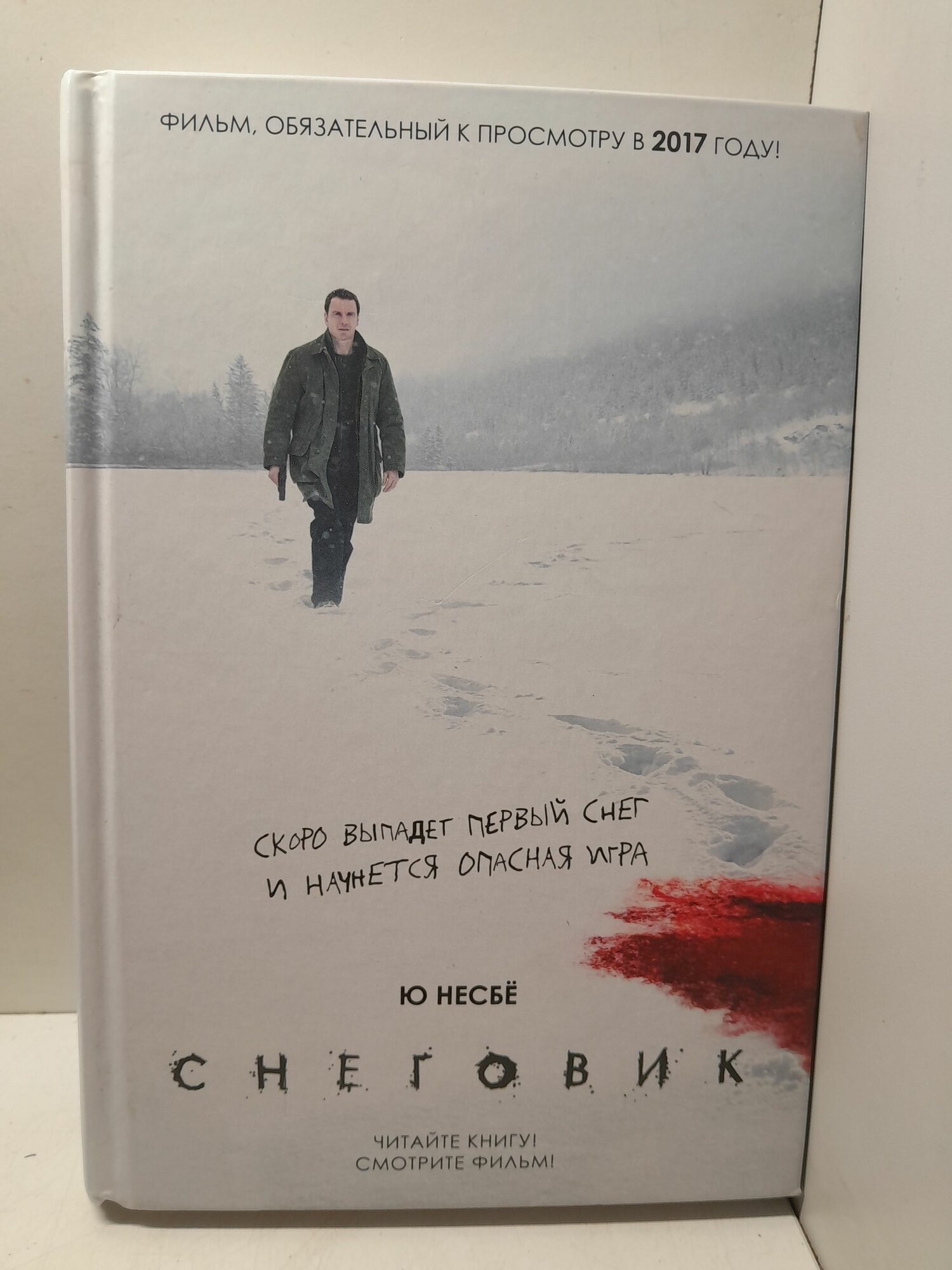 Снеговик / Несбё Ю