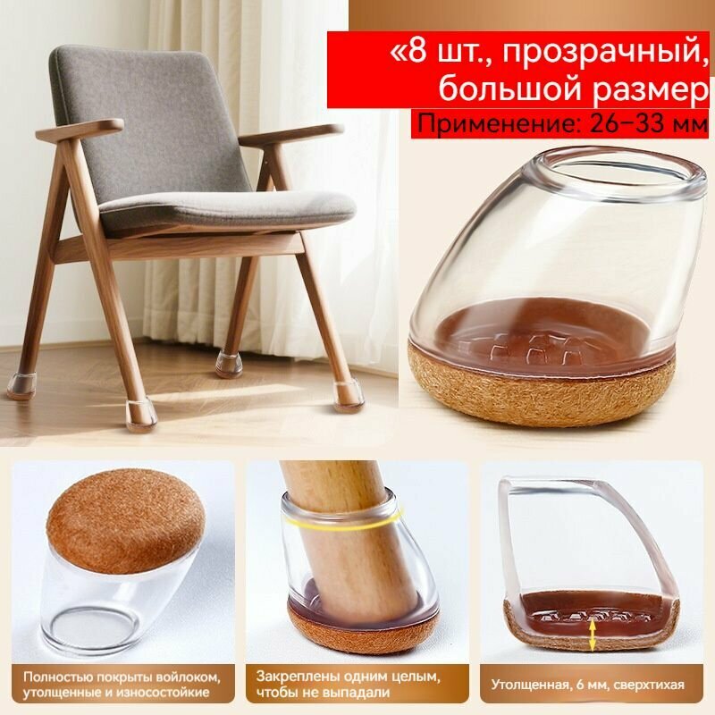 Протектор для мебели