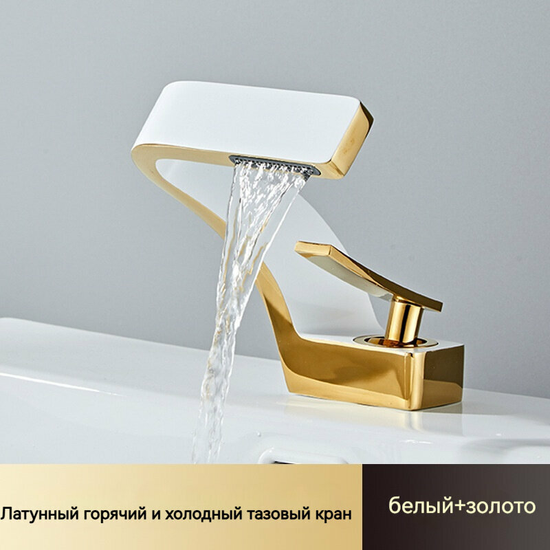 "Художественный кран для раковины", оригинальный водопадный поток, медный, вентильный, белый-золотой