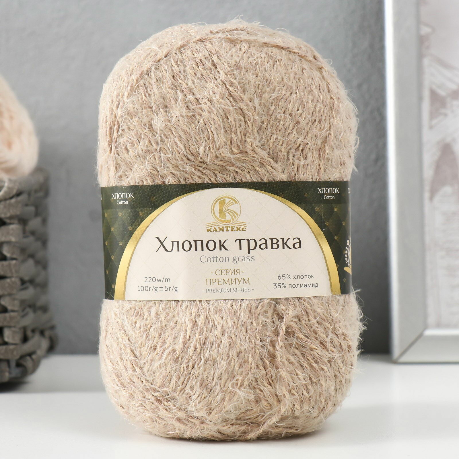 Пряжа для вязания спицами, крючком "Камтекс. Хлопок травка", травка, 65% хлопок, 35% полиамид, 220 м/100 г,