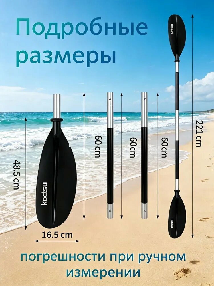 Весло для SUP-доски — фото 1