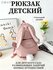Рюкзак
