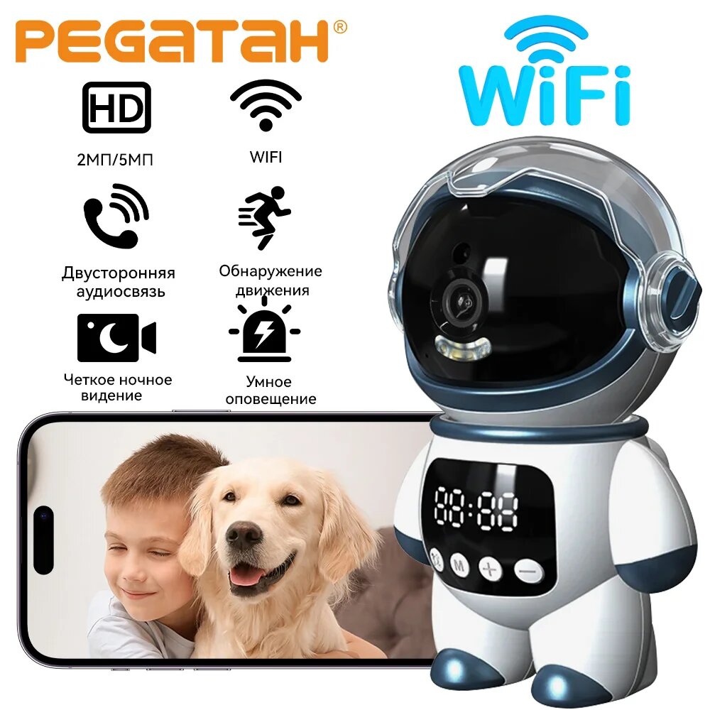 Робот-камера Tuya Smart 5МП 5MP Camera NO Card, EU Plug — фото 1